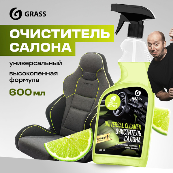 Очиститель салона Grass - купить по выгодным ценам в интернет-магазине ...