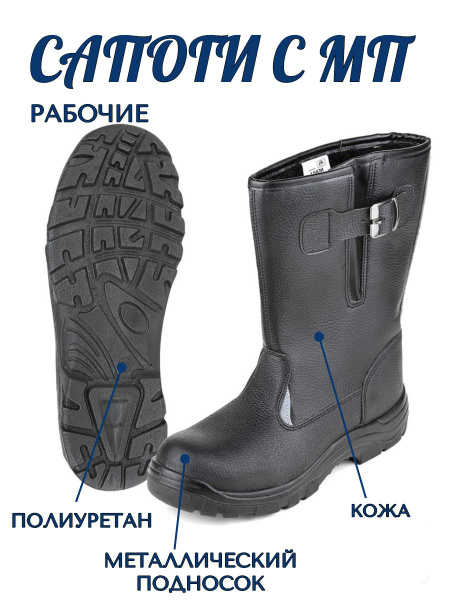 Сапоги рабочие НордПром - купить с доставкой по выгодным ценам в ...