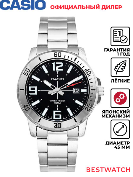 Мужские наручные часы Casio Analog Mtp Vd01d 1b купить на Ozon по низкой цене в Казахстане