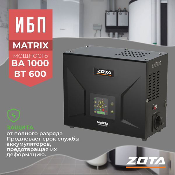 ИБП для котла Линейно-интерактивный (Smart UPS) ZOTA, 1100 В·А купить c доставкой на OZON по ...