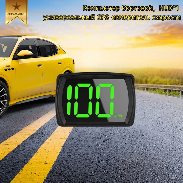 Проектор на лобовое стекло; автомобильный HUD-дисплей; универсальный ...