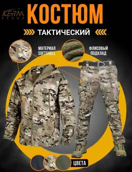 Костюм тактический KERNA, размер 54 (3XL), Зима, цвет зеленый, охотничий зеленый - купить по ...