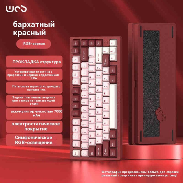 Механическая клавиатура WOBKEY Специальная алюминиевая игровая ...