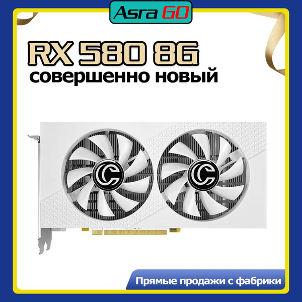 Видеокарта CoolQueen Radeon RX 580, 8 ГБ - купить по низким ценам в ...