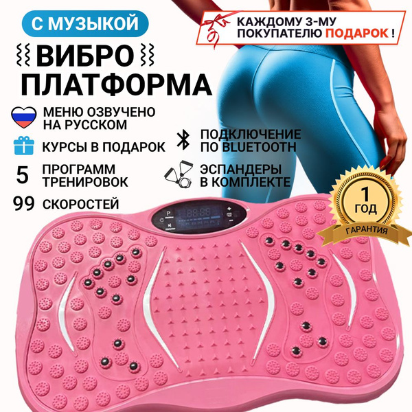 Виброплатформа, Wellinger, тренажер для ног, степпер тренажер для дома ...