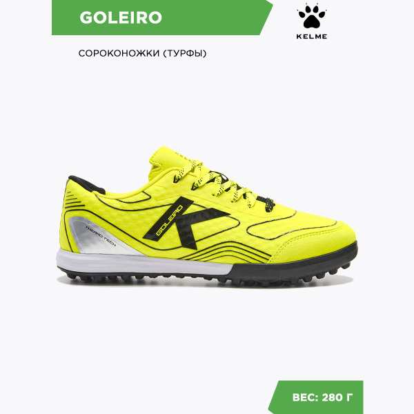 Бутсы KELME, 42,5, зеленый - купить по выгодной цене в интернет-магазине OZON (1719390928)