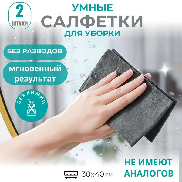 Тряпка, 2 шт купить на OZON по низкой цене (1742602434)