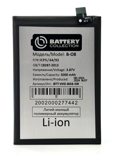 Аккумулятор для Vivo Y31 2021 (V2036) B-O8 - Battery Collection ...