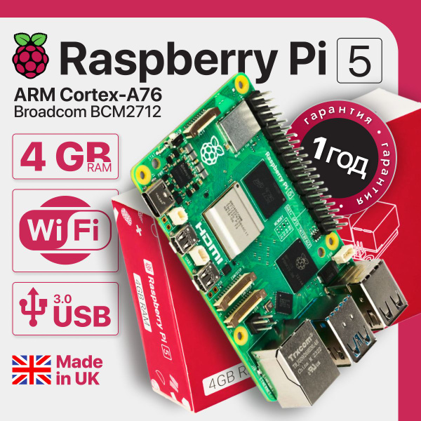 Raspberry Pi 5 4GB - Мощный Мини-Компьютер 4-Ядра Cortex-A76 до 2.4 ГГц ...