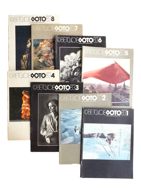 Журнал Советское фото Комплект из 8 журналов. Выпуски №1-8 1983 года | Коллектив авторов ...