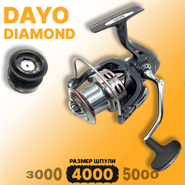 Катушка Dayo DIAMOND, Безынерционная, 4000, Передний фрикцион купить c доставкой на OZON по ...