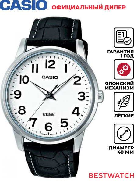 Casio Часы наручные Кварцевые Мужские наручные часы Casio Analog Mtp 1303l 7b купить на Ozon по