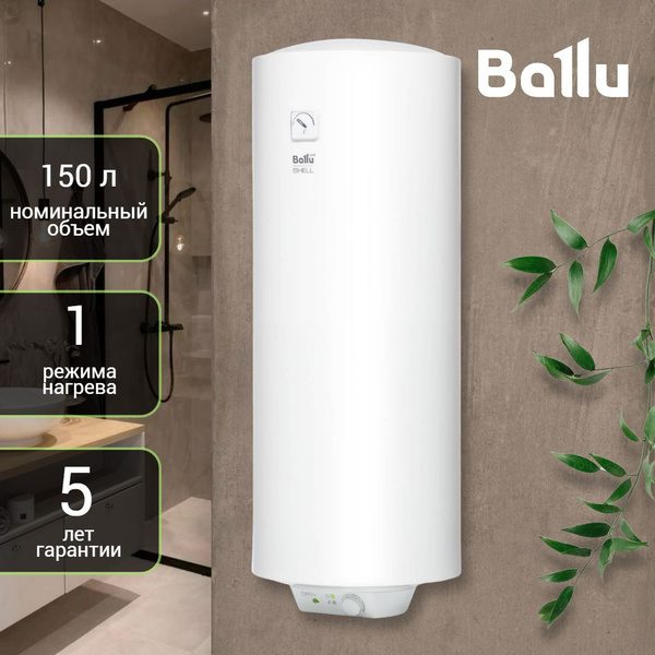 Водонагреватель накопительный на 150 л. Ballu BWH/S 150 Shell (Бойлер для воды) купить на OZON ...