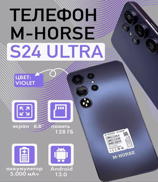 Смартфон Bobarry S24 Ultra 5G-AA4 512 ГБ 12 ГБ Фиолетовый 6.8 S24 Ultra 5G 12+512GB купить c ...