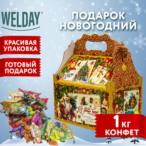 Сладкий новогодний подарок для детей 2025, набор конфет в коробке/боксе ...