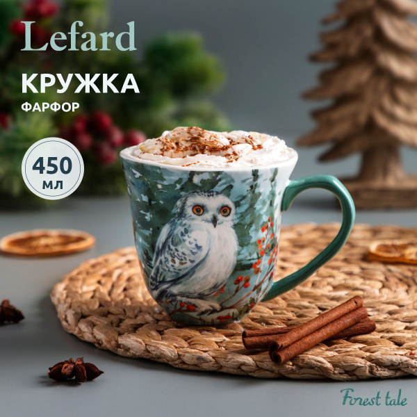Кружка Lefard "Лесная сказка "бирюза"" - купить по доступным ценам в ...