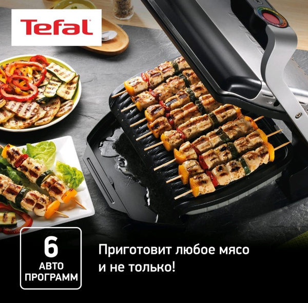 Умный электрический гриль Tefal Optigrill+ GC712D34 с датчиком ...