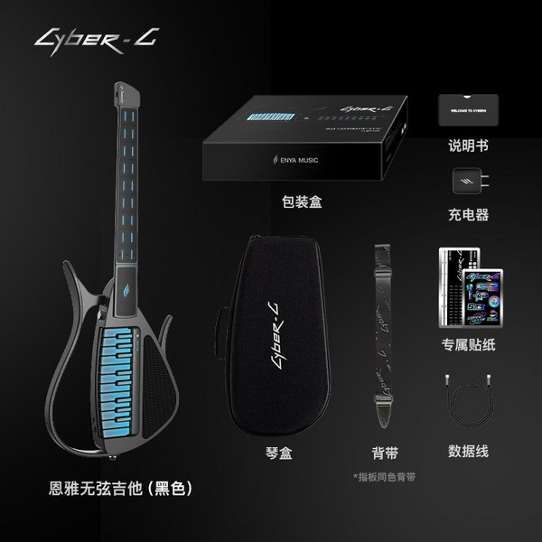 Автоматическая электрогитара ENYA Cyberg Cyber Guitar со струнами ...