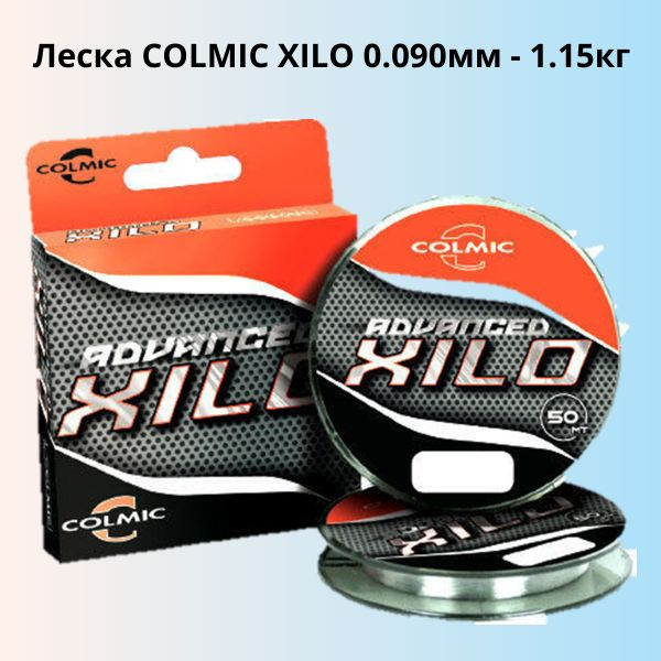 Монофильная леска для рыбалки COLMIC Леска XILO, 1 шт. по 50 м купить c доставкой на OZON по ...