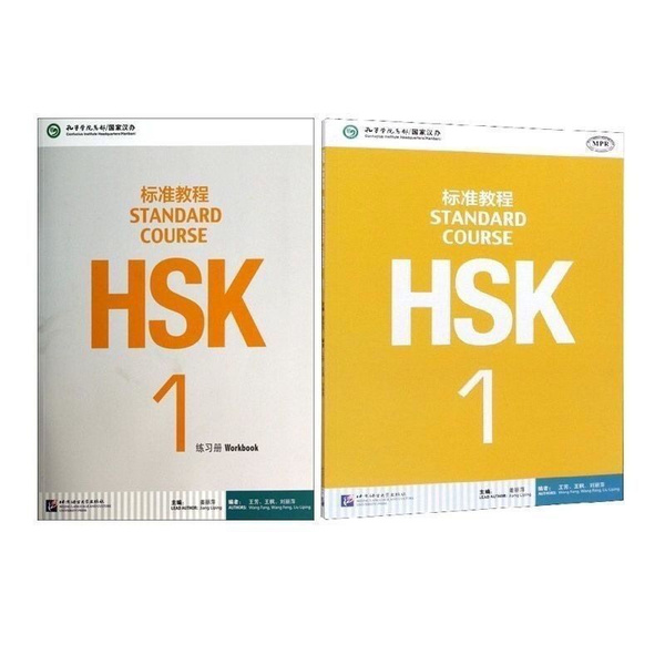 Характеристики HSK Standard Course 1 Student Book, Tutorials ...