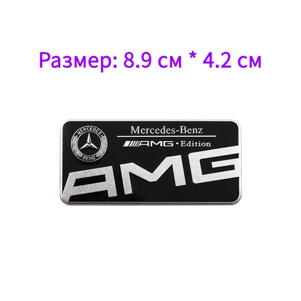 наклейка значок / эмблема автомобиля Mercedes-Benz - купить по выгодным ...