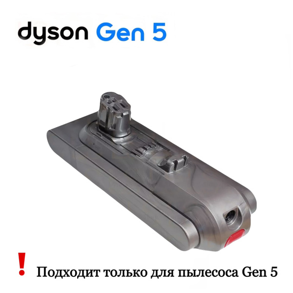 Аккумулятор для пылесоса Dyson Gen 5 (SV23) купить на OZON по низкой ...