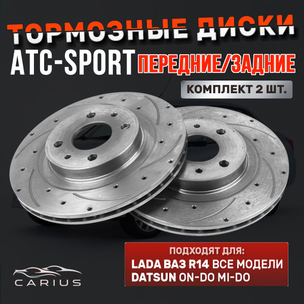 Тормозные диски Лада Гранта - купить по низкой цене в интернет-магазине ...