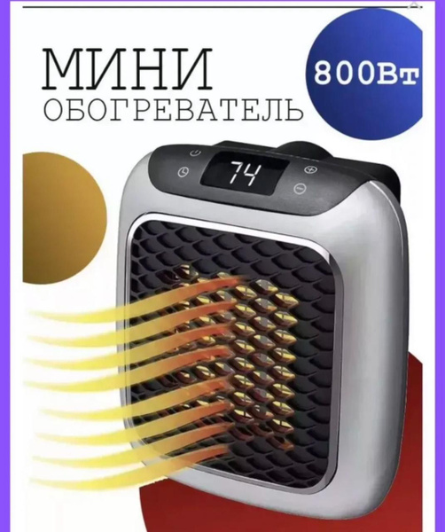 Характеристики Обогреватель мини Электрообогреватель в розетку ...