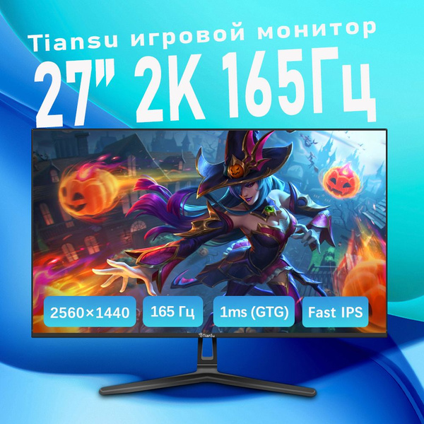 Монитор tiansu 24272K-E1 27" - купить по выгодной цене в интернет ...