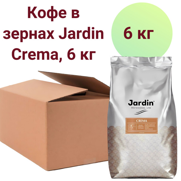 Характеристики Кофе в зернах Jardin Crema ( Жардин Крема ) 6 кг ...