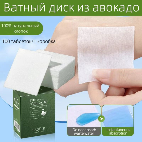 SADOER Ватные диски, 100 шт. купить на OZON по низкой цене (1722771724)