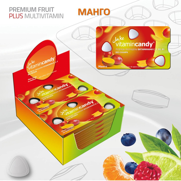 Jake Vitamin Candy МАНГО - купить с доставкой по выгодным ценам в ...