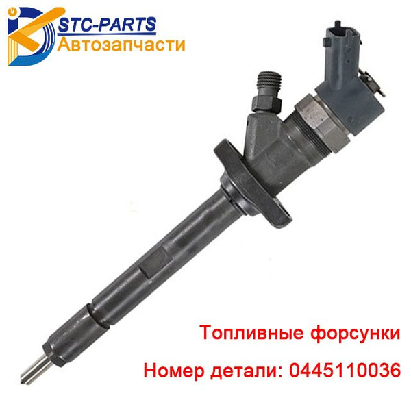 (1 шт) топливная форсунка 0445110036 Топливные форсунки совершенно ...