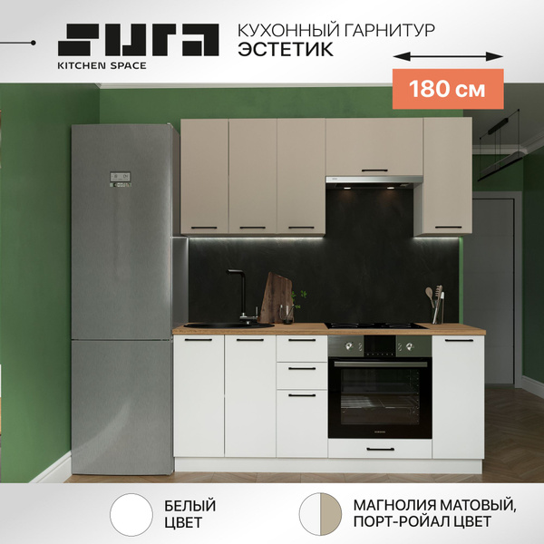 Готовый кухонный гарнитур Сурская мебель Эстетик, фасады пластик ...