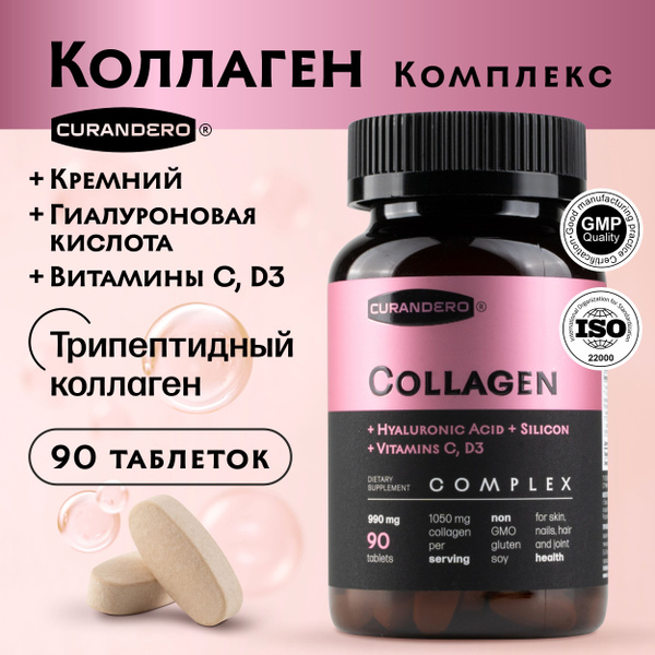 Пептидный коллаген с гиалуроновой кислотой, витамином С и D3, кремнием ...