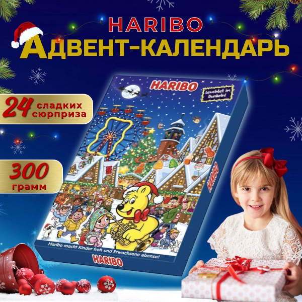 Характеристики Адвент-календарь Haribo 2024, 24 подарка-сюрприза, 28 см ...
