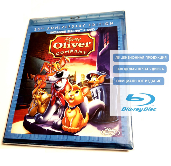Мультфильм. Disney. Оливер и компания (1988, Blu-ray+DVD диск) мюзикл ...