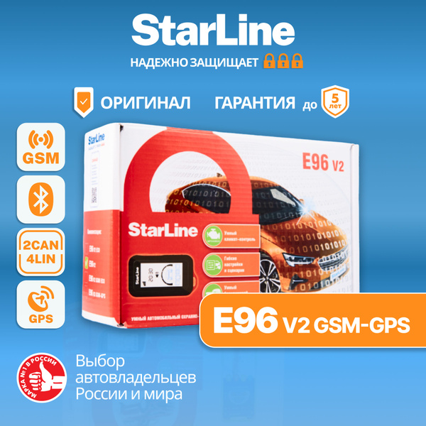 Сигнализация с автозапуском StarLine E96 v2 BT 2CAN-4LIN GSM/GPS, сигнализация на автомобиль ...