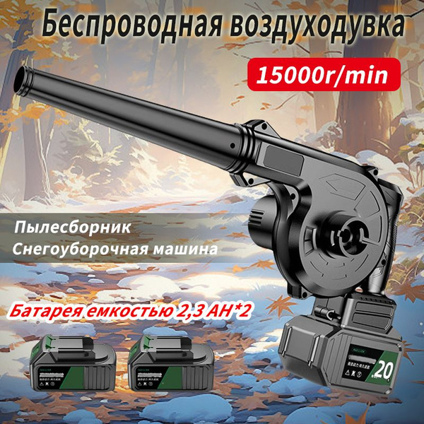 Dynebear Воздуходувка купить на OZON по низкой цене (1725742969)