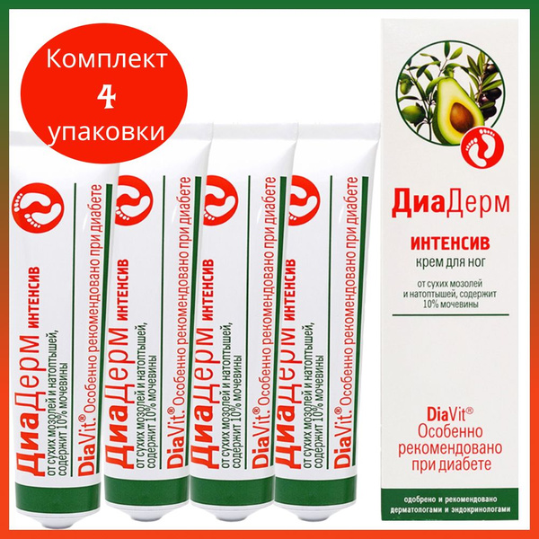 DiaVit Крем для ног DiaDerm интенсив при диабете туба 75 мл, 4 уп ...