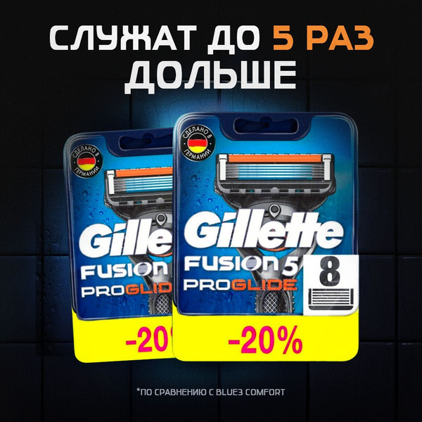 Сменные кассеты Gillette Fusion Proglide с 5 лезвиями для бритья, 16 шт ...