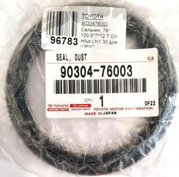 Сальник поворотного кулака TOYOTA 9030476005 купить на OZON по низкой ...
