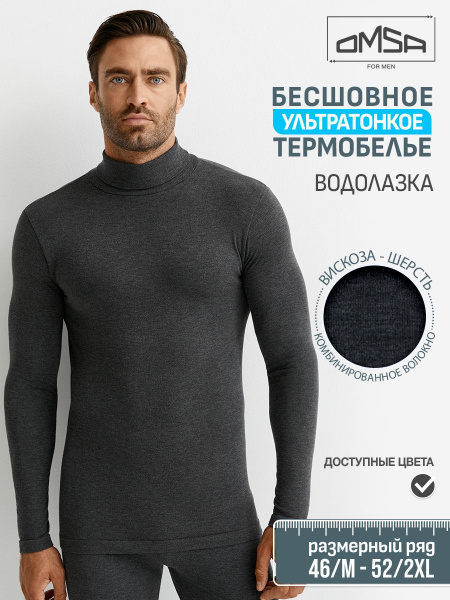 Термолонгслив Omsa 46 - купить по выгодной цене в интернет-магазине OZON (1730957154)