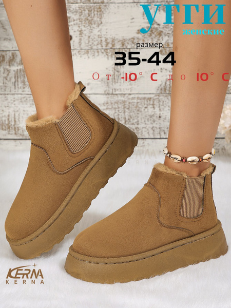 Угги Женский KERNA коричневый Softshell, Мех искусственный Зима Без застёжки R (средняя) Китай ...