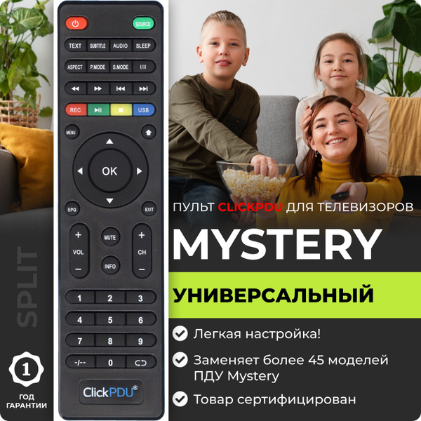 Пульт ДУ ClickPDU MTV-2622LW - купить по выгодной цене в интернет ...