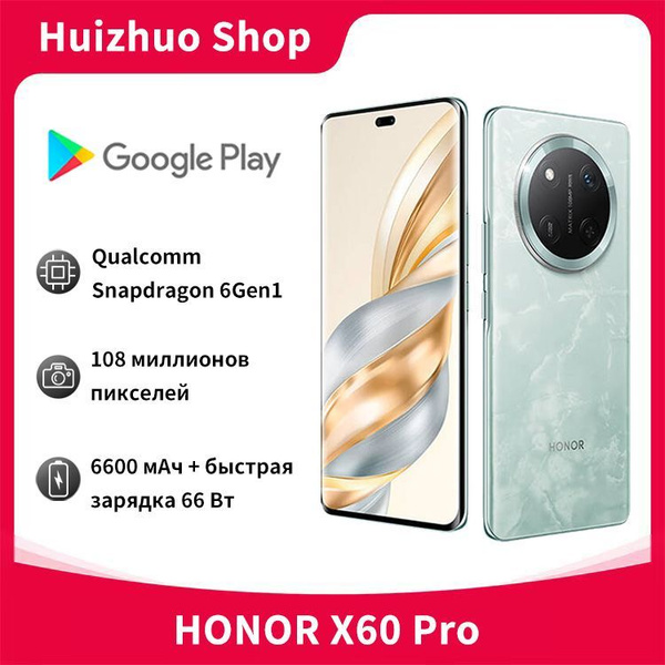 Смартфон Honor X60 Pro 100 миллионов пикселей, аккумулятор Qinghai Lake емкостью 6600 мАч ...