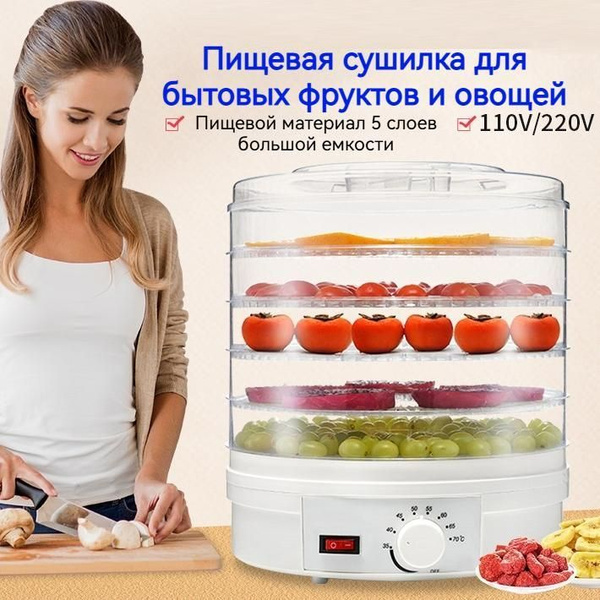 Дегидратор купить на OZON по низкой цене (1732742715)