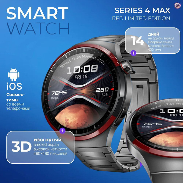 Умные часы, GS WATCH4 Pro черн, 4 Max, 2 ремешка, 2025 обновленная ...