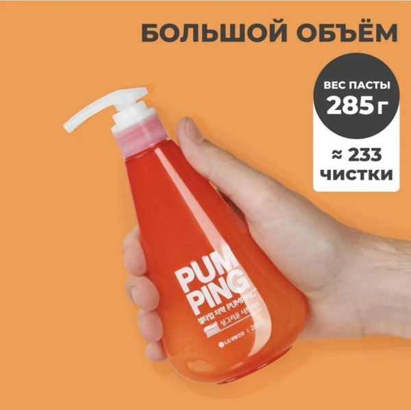 BONVITA Зубная паста BONVITA PumPing, отбеливающая, 285 г купить на ...