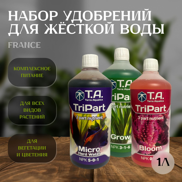 Вопросы и ответы о Комплект удобрений Terra Aquatica TRIPART Grow + Bloom + Micro HW 1Л для ...
